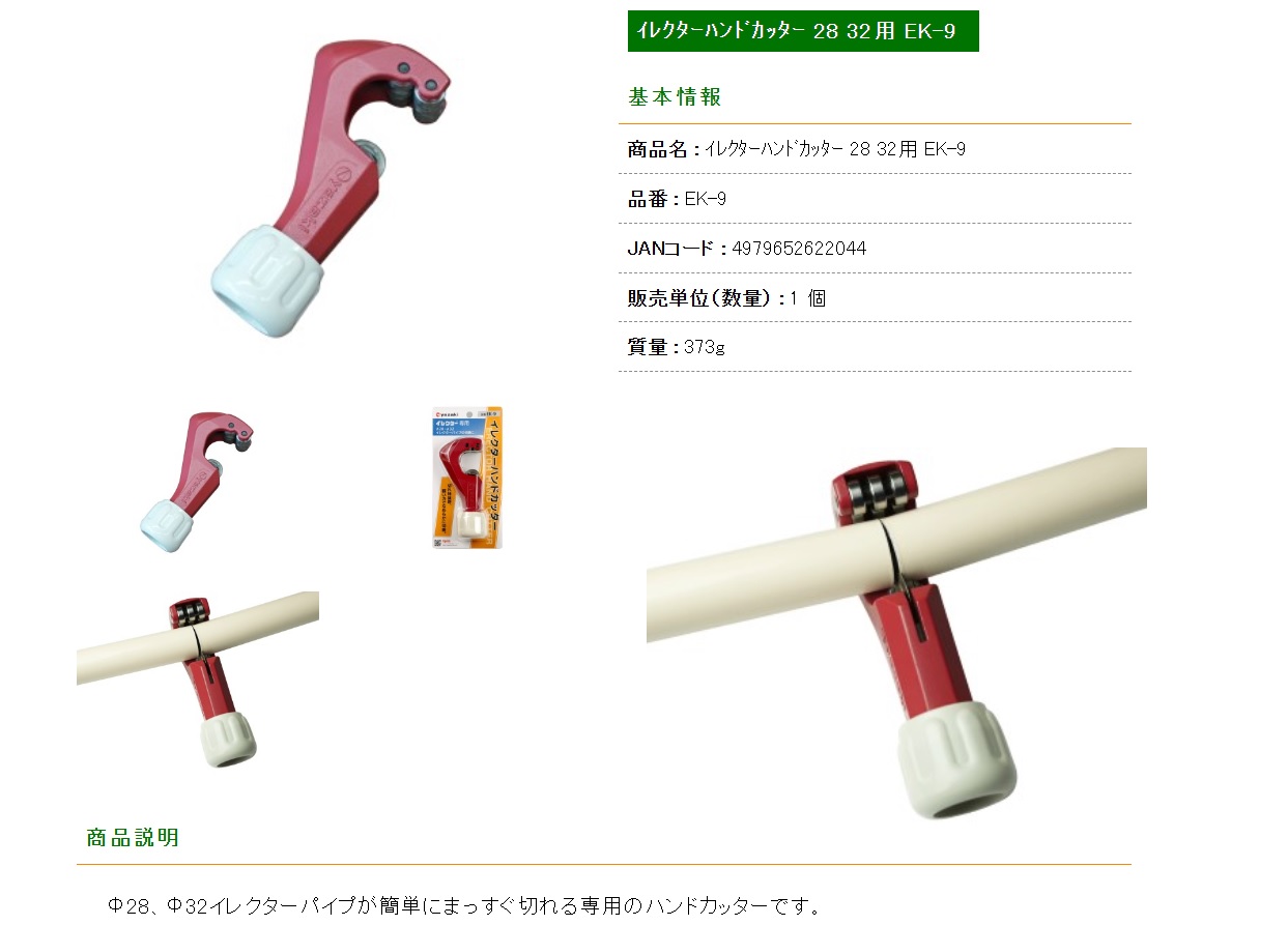 Ichiban Precision Sdn Bhd - Other 2 - Yazaki Cutter Ichiban Precision Sdn Bhd - Other 2 - Yazaki Cutter